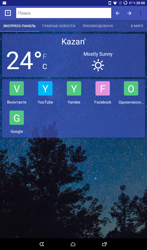 Quantum Browser - App on Amazon Appstore