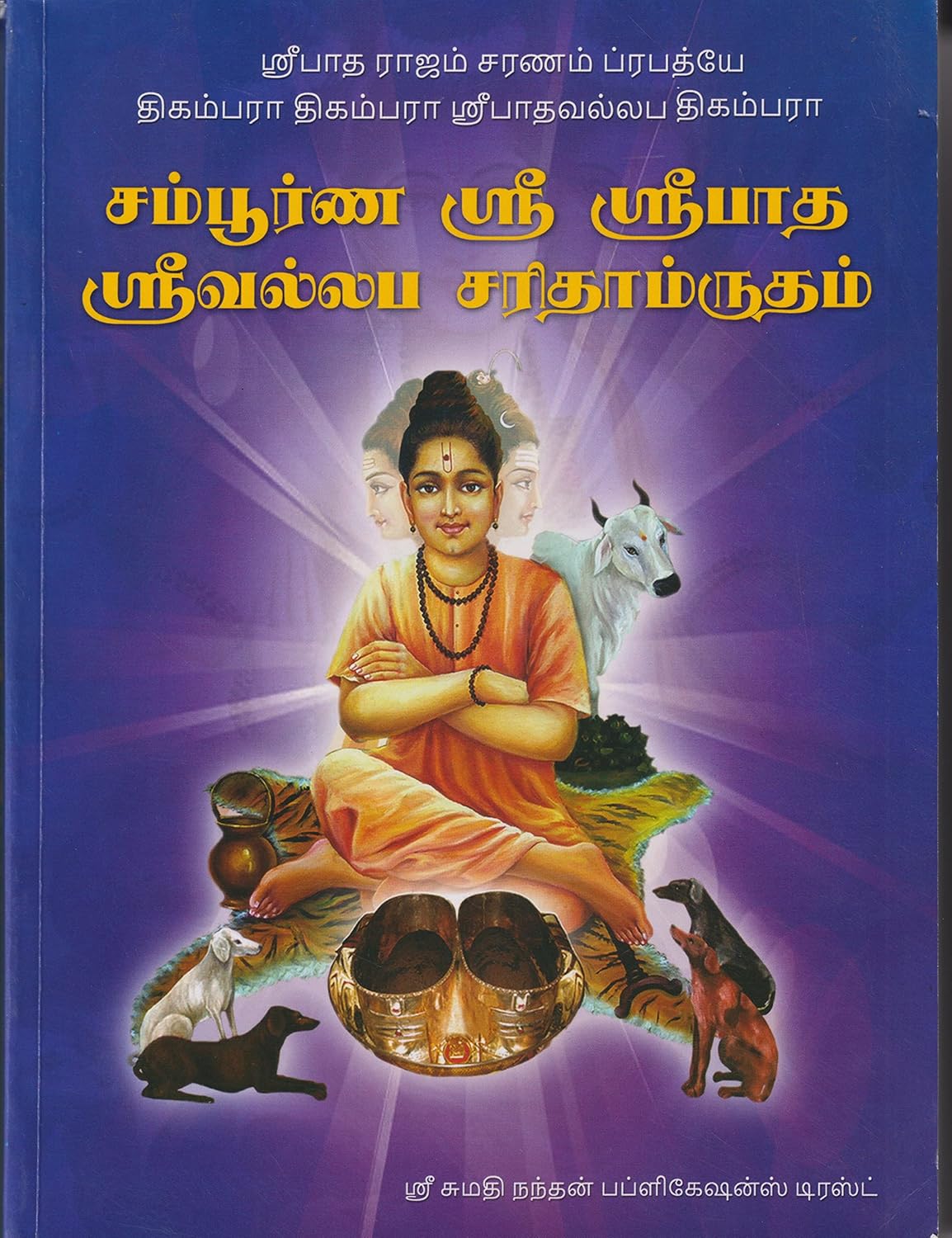 Buy Sampoorna Sri Sripatha Srivallaba Sarithaamrutham - Sri Sumathi ...