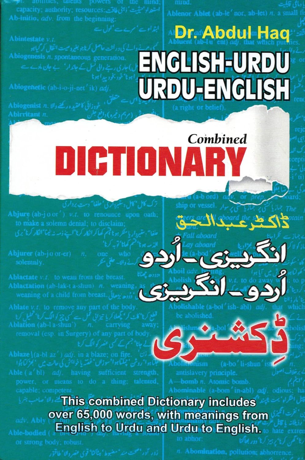 English Urdu Urdu English Combined Dictionary: Abdul Haq: 9788171440320 ...