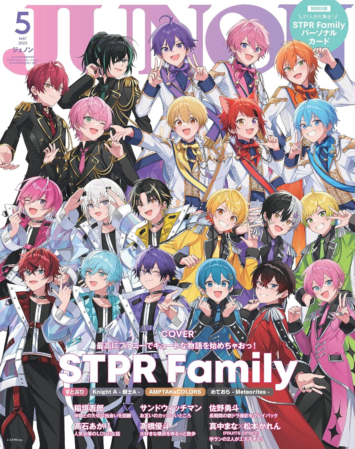 JUNON（ジュノン）2025年 05月号[雑誌]《臨増版》 | 主婦と生活社 |本 | 通販 | Amazon