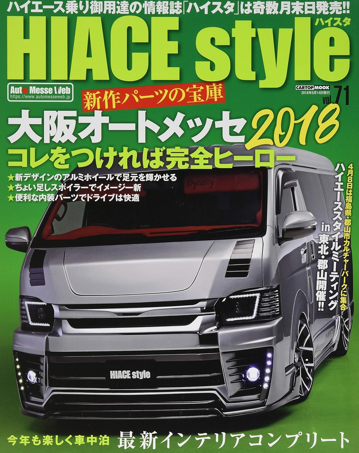 Amazon.com: Hiace Style Vol. 71 (cartopmook): 9784865423433: Books