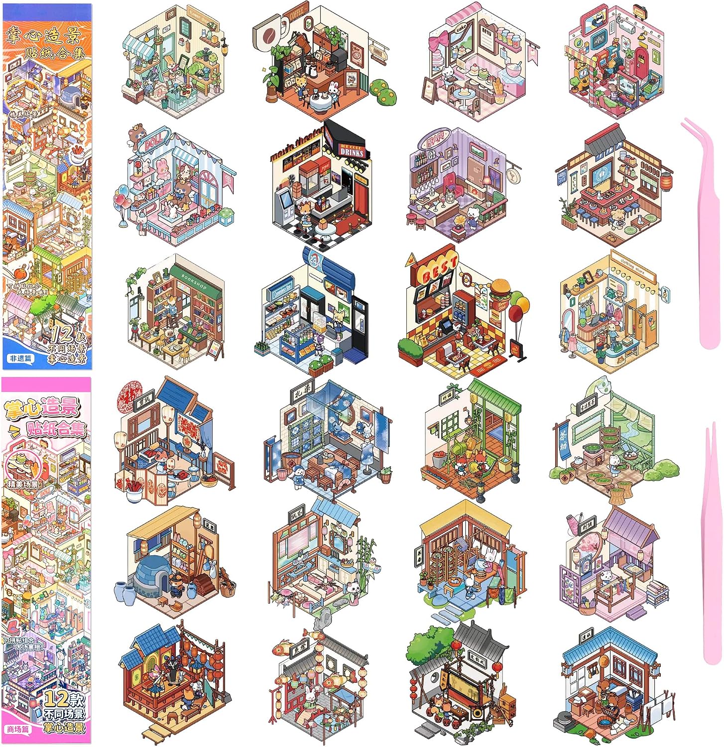 Amazon.com: 2 Packs Mini Scene Sticker Book with 24 Scenes 3D Sticker ...