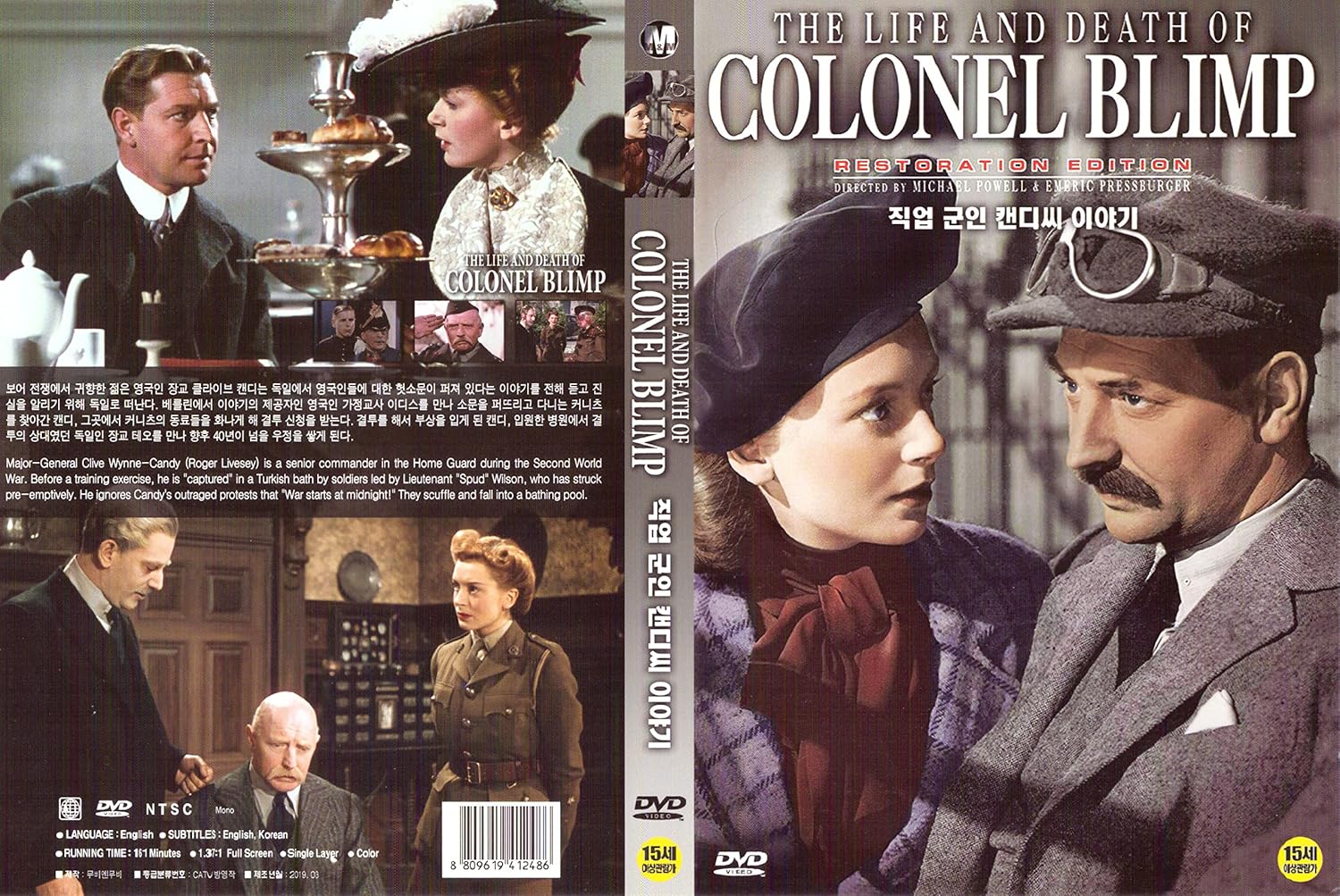 Amazon.com: The Life and Death of Colonel Blimp : Movies & TV