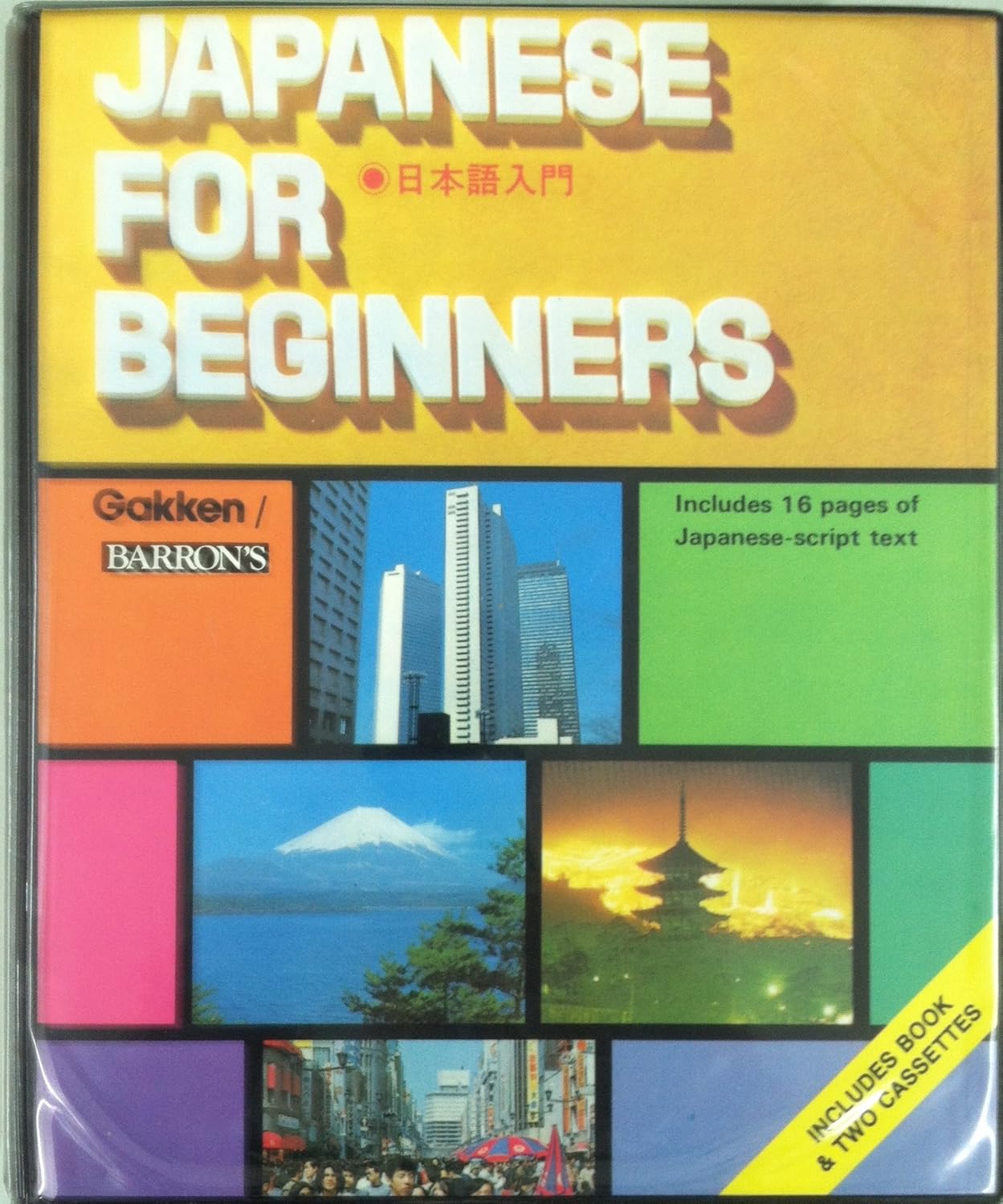 Amazon Japanese For Beginners 9780812073591 Yoshida Yasuo Books amazon-japanese-for-beginners-9780812073591-yoshida-yasuo-books