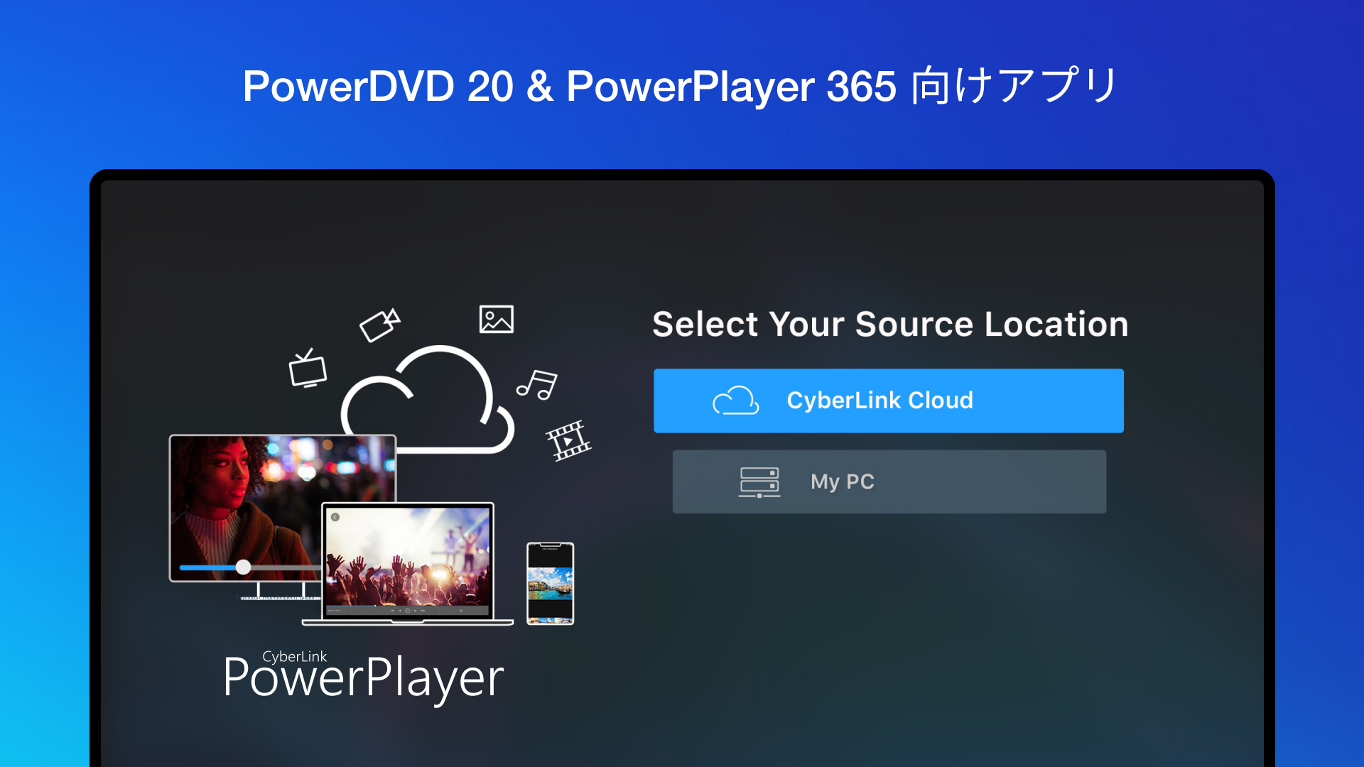CyberLink PowerPlayer-Amazonアプリストアのアプリ