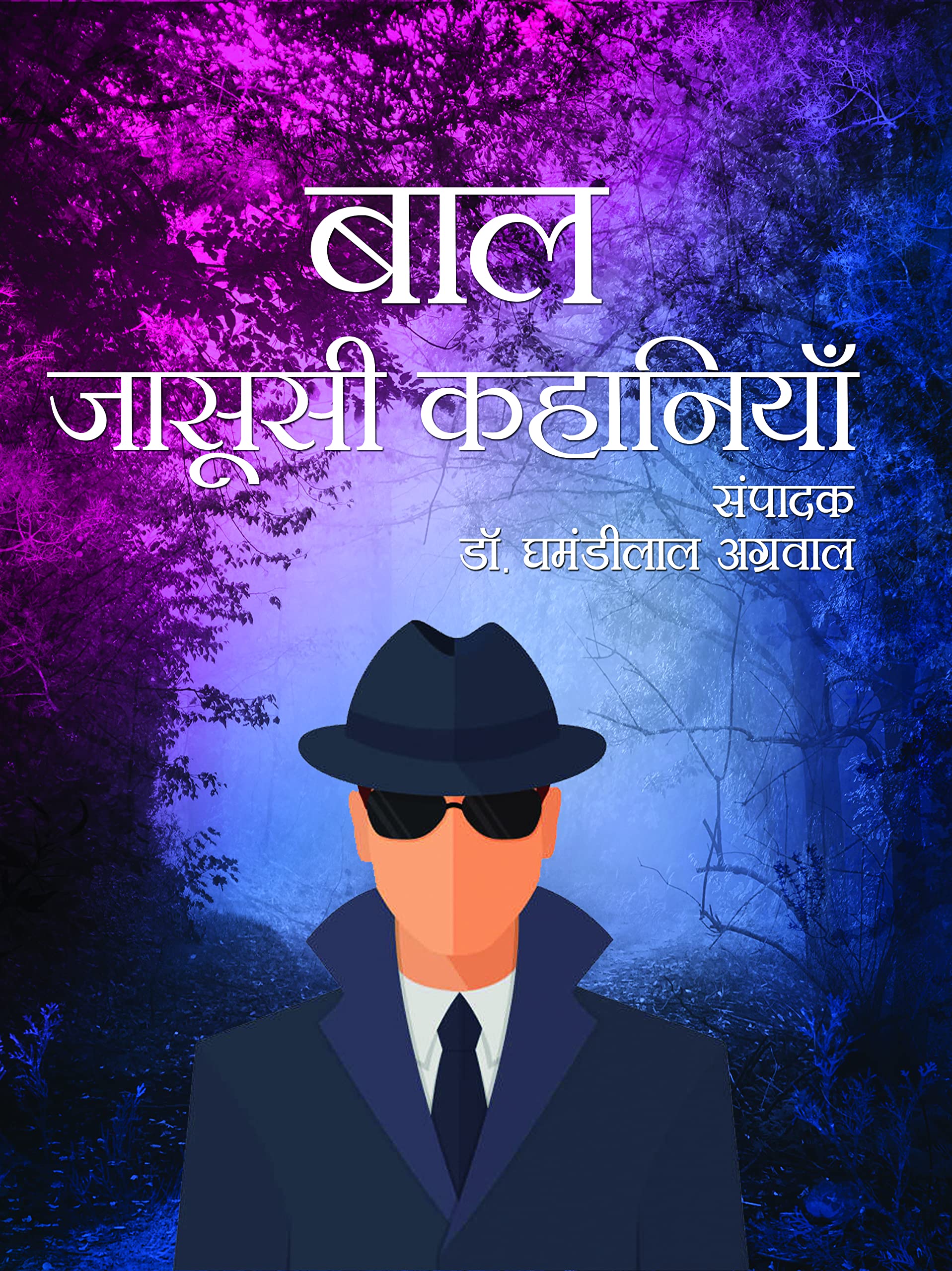 Buy Bal Jasusi Kahaniyan Book Online at Low Prices in India | Bal ...