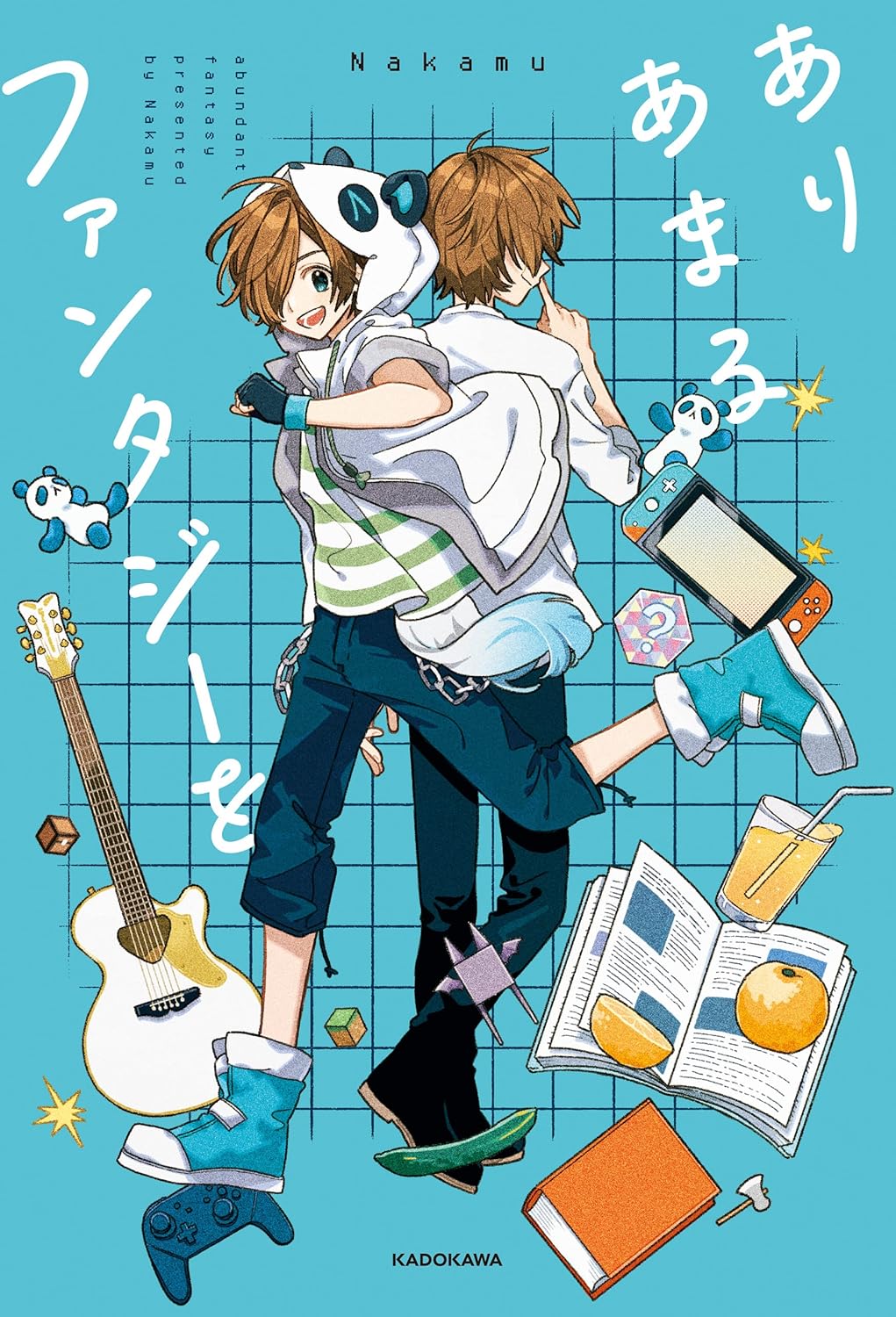 Amazon.co.jp: ありあまるファンタジーを eBook : Nakamu: Kindleストア