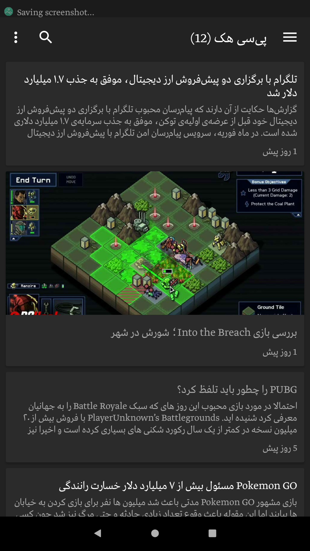 PC Hack - Technology News and Tutorials - App on Amazon Appstore