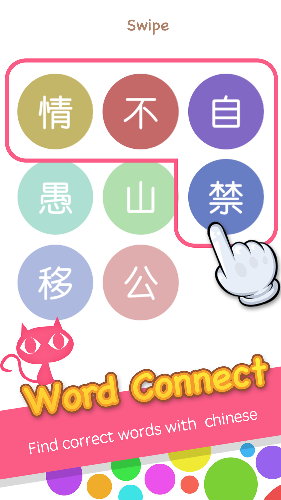 Word Connect- Chinese mandarin puzzle Line game:Amazon.com:Appstore for ...