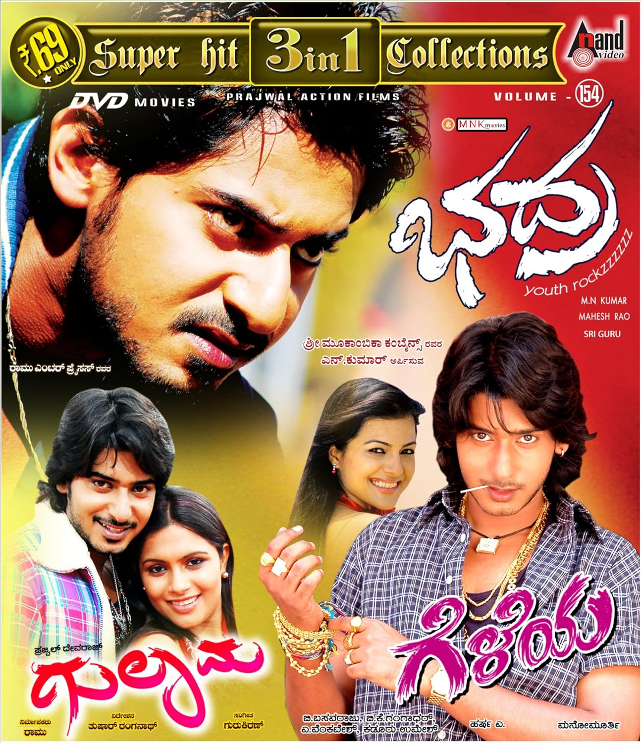 Bhadhra/Geleya/Gulama: Amazon.in: Movies & TV Shows