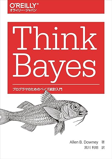 Amazon.co.jp: Think Bayes ―プログラマのためのベイズ統計入門 : アレン・B.ダウニ-, 黒川利明: 本
