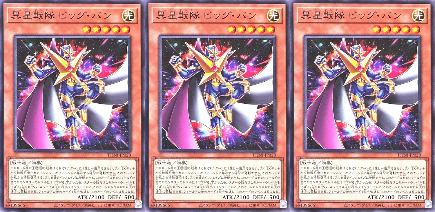 Amazon.co.jp: 【3枚セット】 遊戯王 PHNI-JP028 異星戦隊 ビッグ・バン ノーマル N ファントム・ナイトメア エストレンジャー ビッグバン : おもちゃ