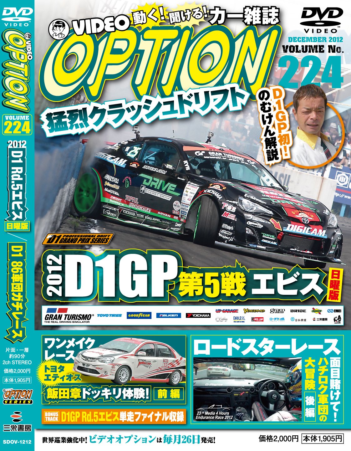 DVD OPTION Vol.224 |本 | 通販 | Amazon