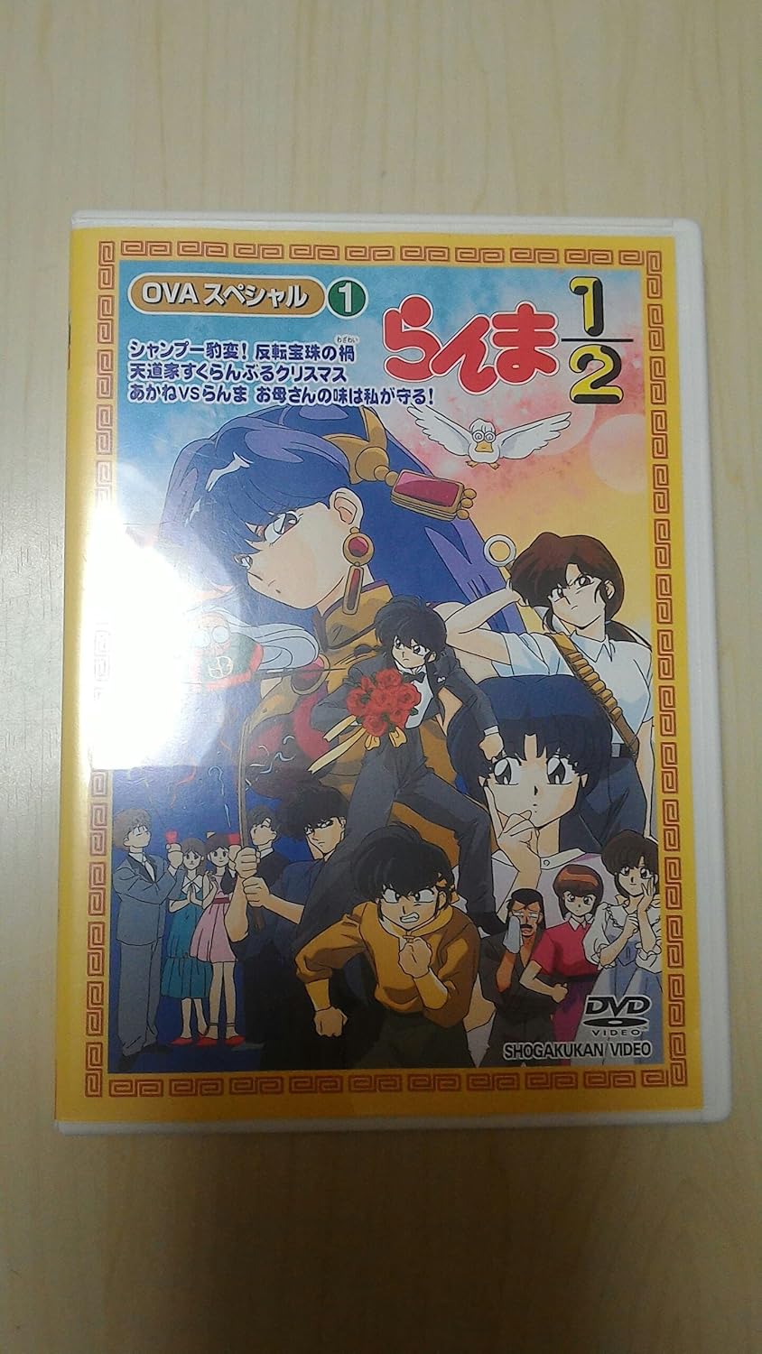 らんま1/2 OVAシリーズ Vol.1 [DVD]: Amazon.de: DVD & Blu-ray