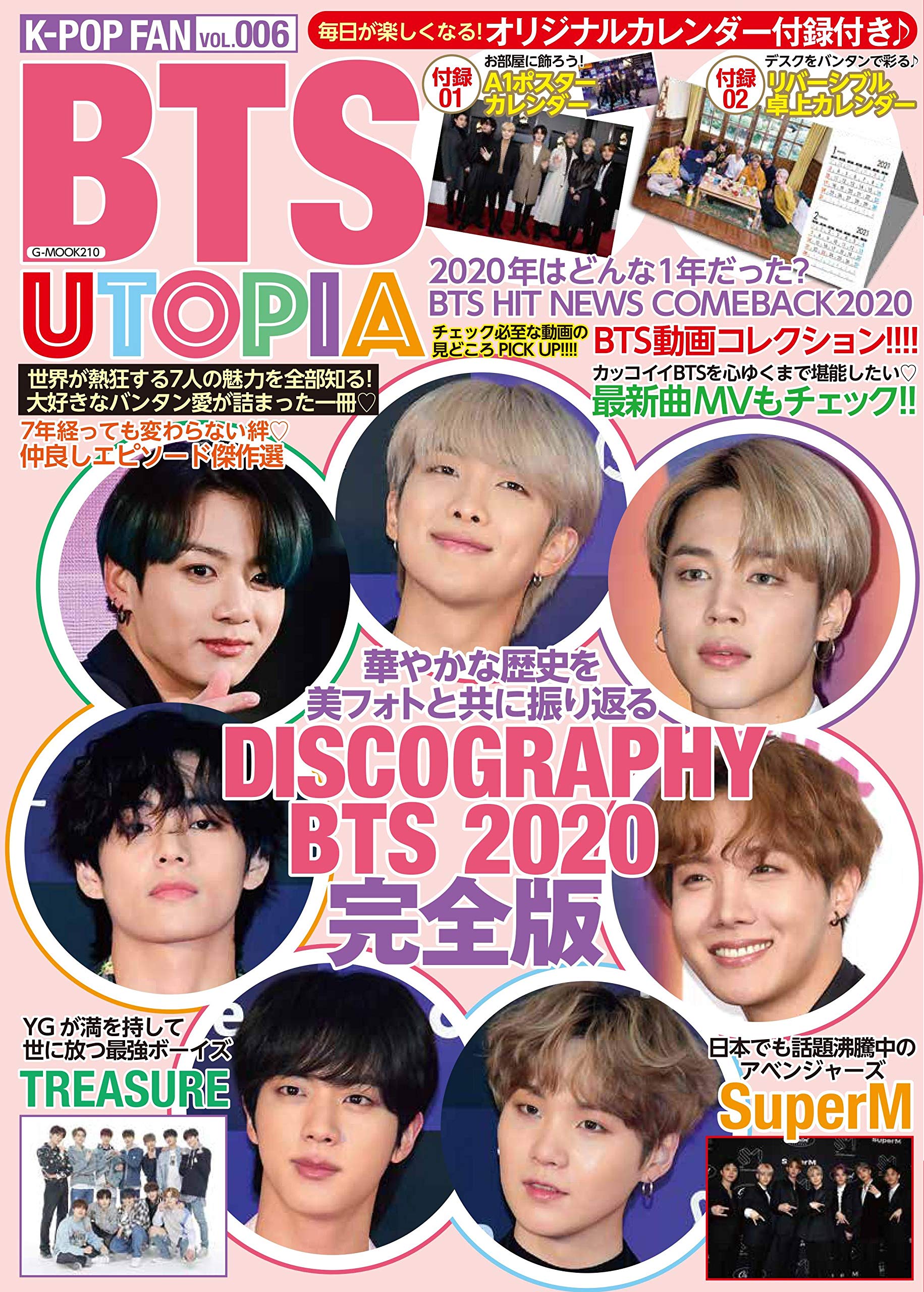 K-POP FAN Vol.006 (G-MOOK) |本 | 通販 | Amazon