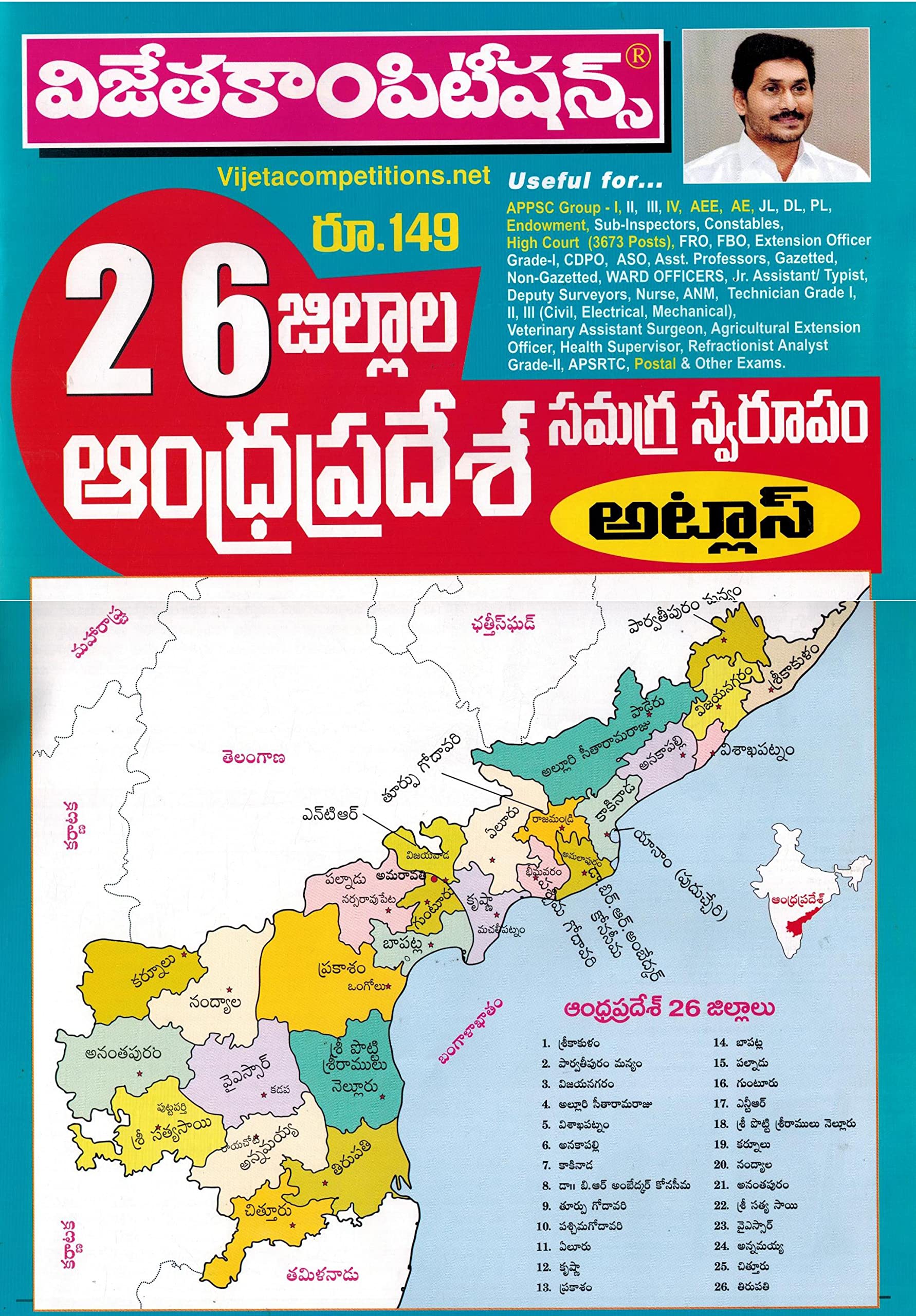 Andhra Pradesh Atlas With Complete 26 Districts [ TELUGU MEDIUM ...
