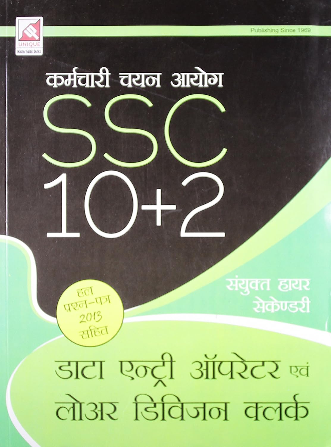 Buy SSC - Data Entry Operator and Lower Division Clerks 10+2 Book ...
