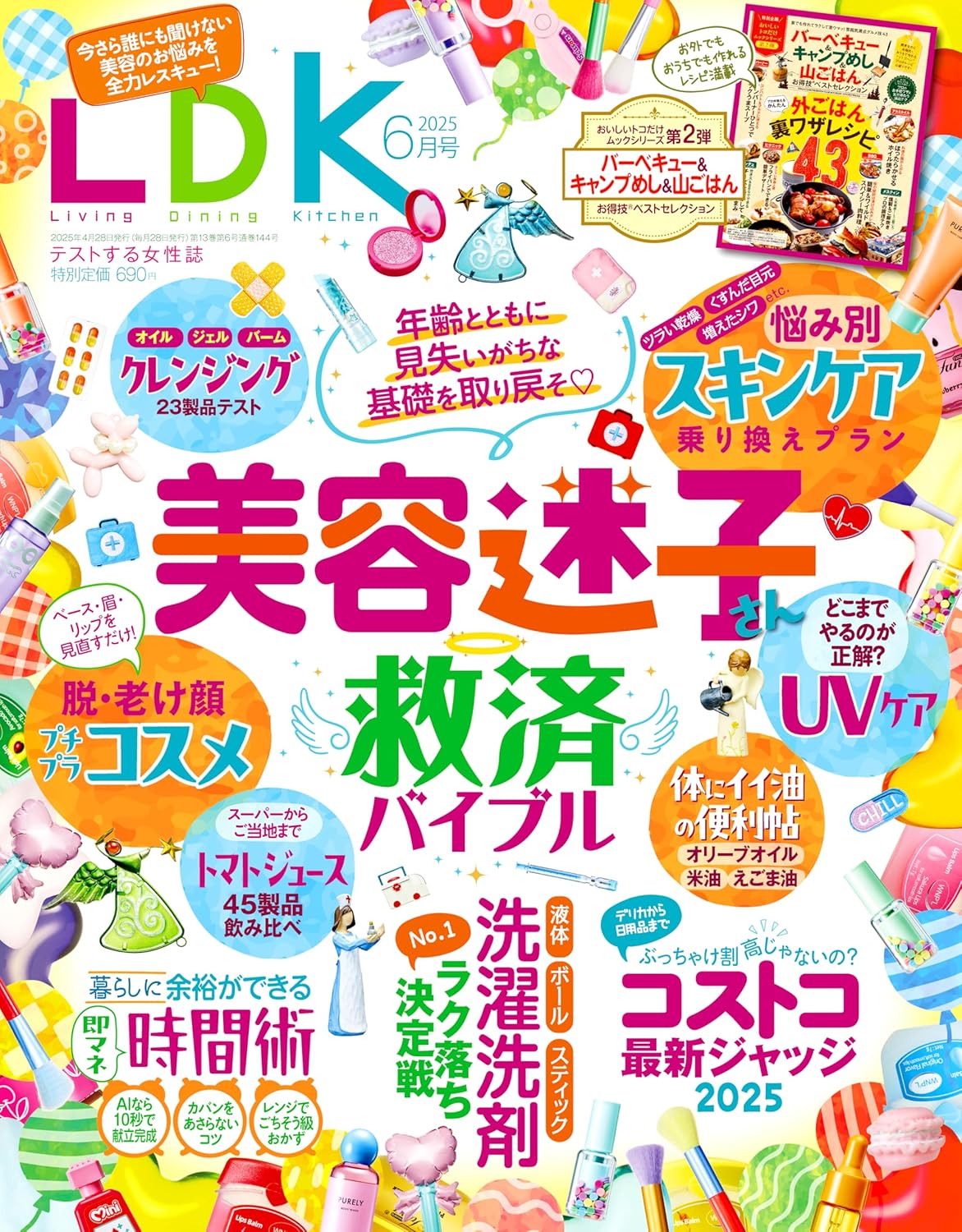 LDK(エルディーケー) 2025年 06月号 [雑誌] | 晋遊舎, LDK編集部 |本 | 通販 | Amazon