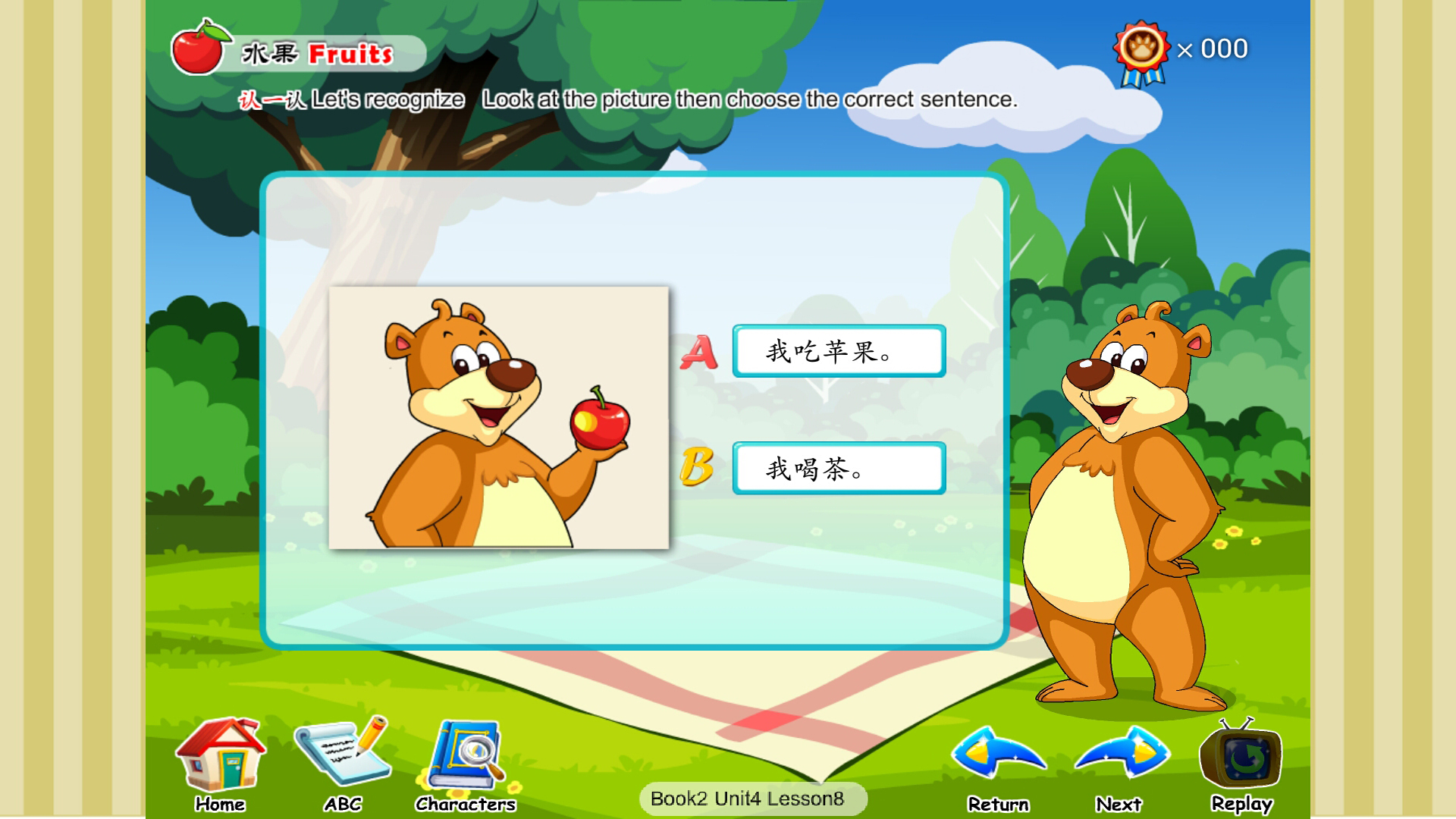 Magic Chinese Book2 Unit4 - App on Amazon Appstore