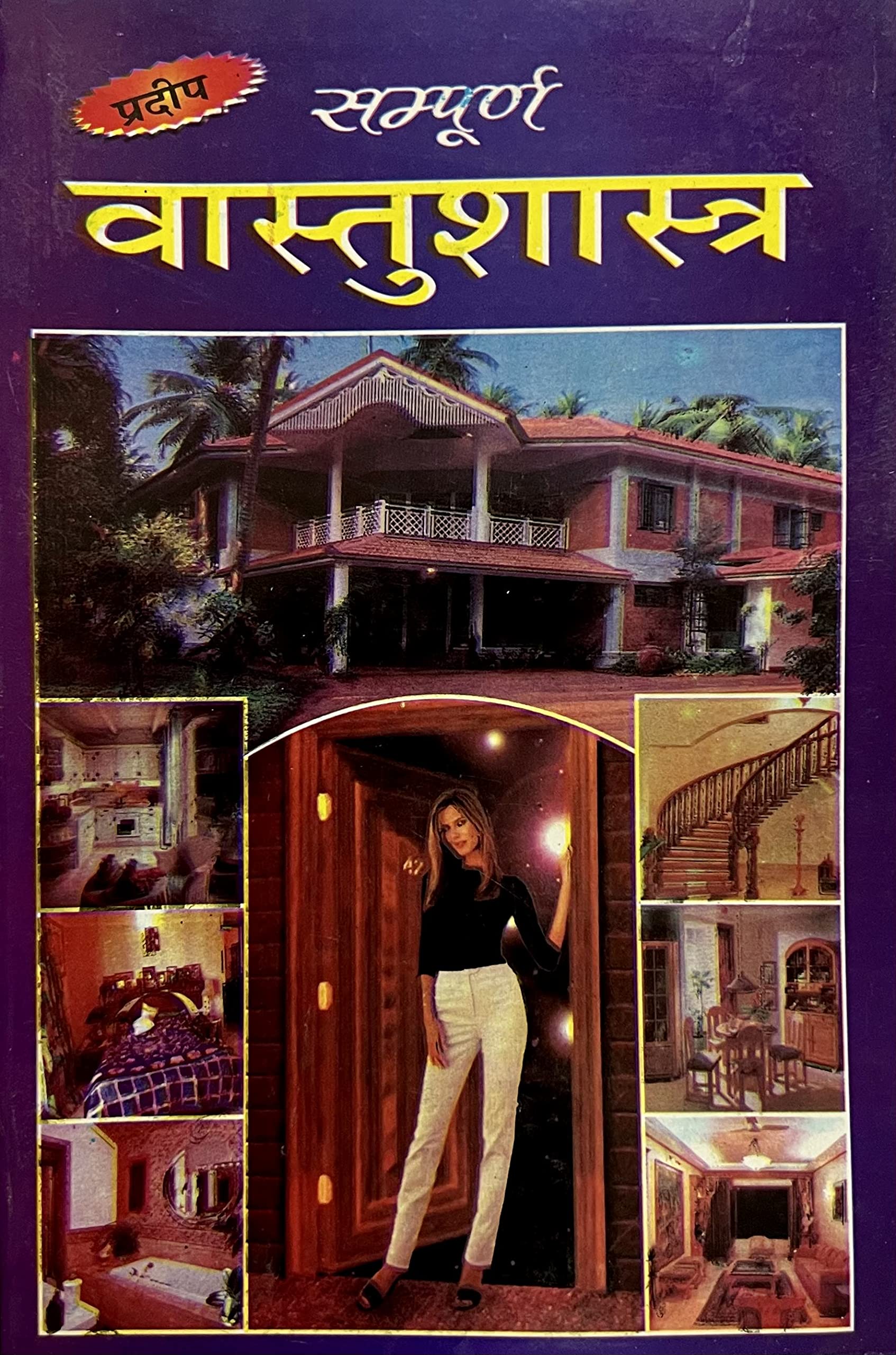 Latest Vastu Shastra Book in Hindi : Pradeep Publishers: Amazon.in: Books