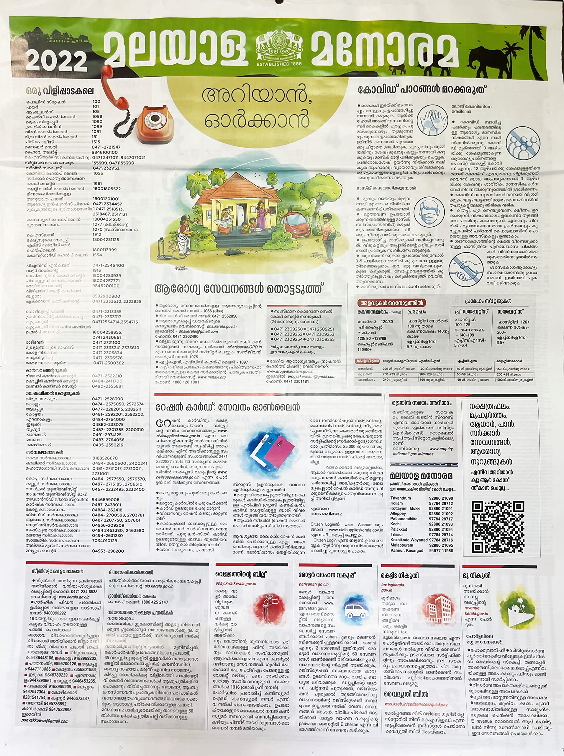 Frescom Malayala Manorama Malayalam Calendar 2022 Manorama Calendar frescom-malayala-manorama-malayalam-calendar-2022-manorama-calendar