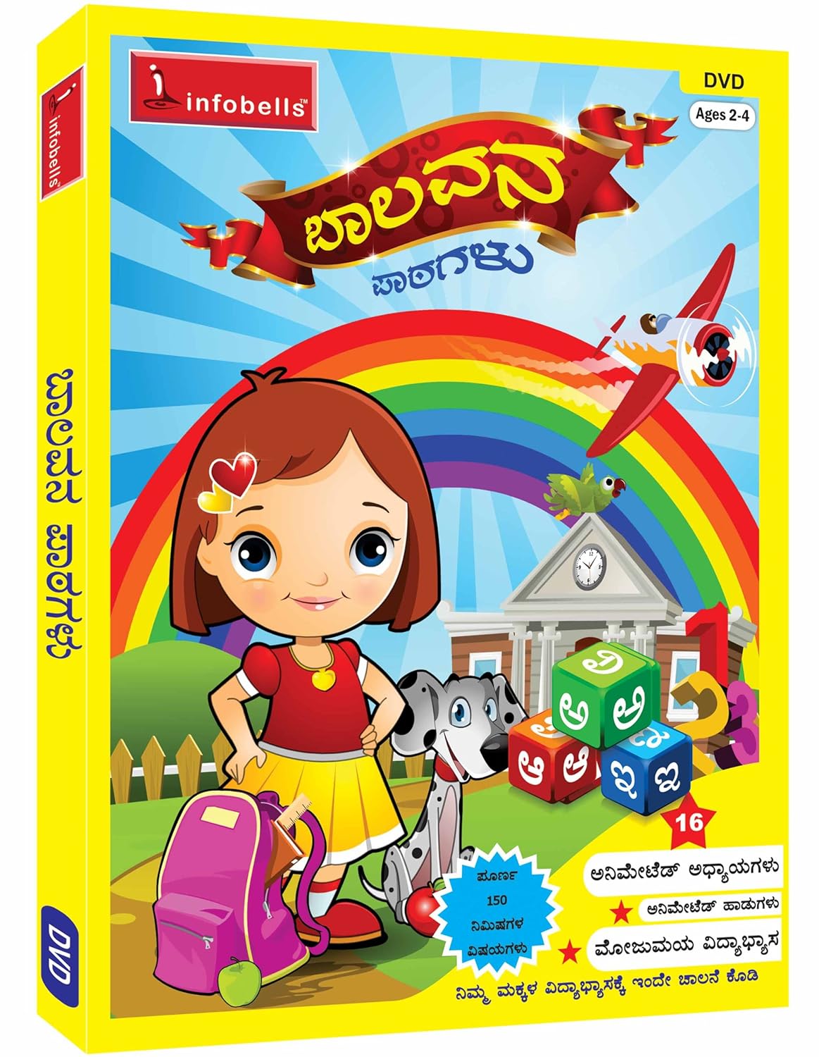 Infobells Preschool Learning Kit: Amazon.in: Various, Various, Various ...