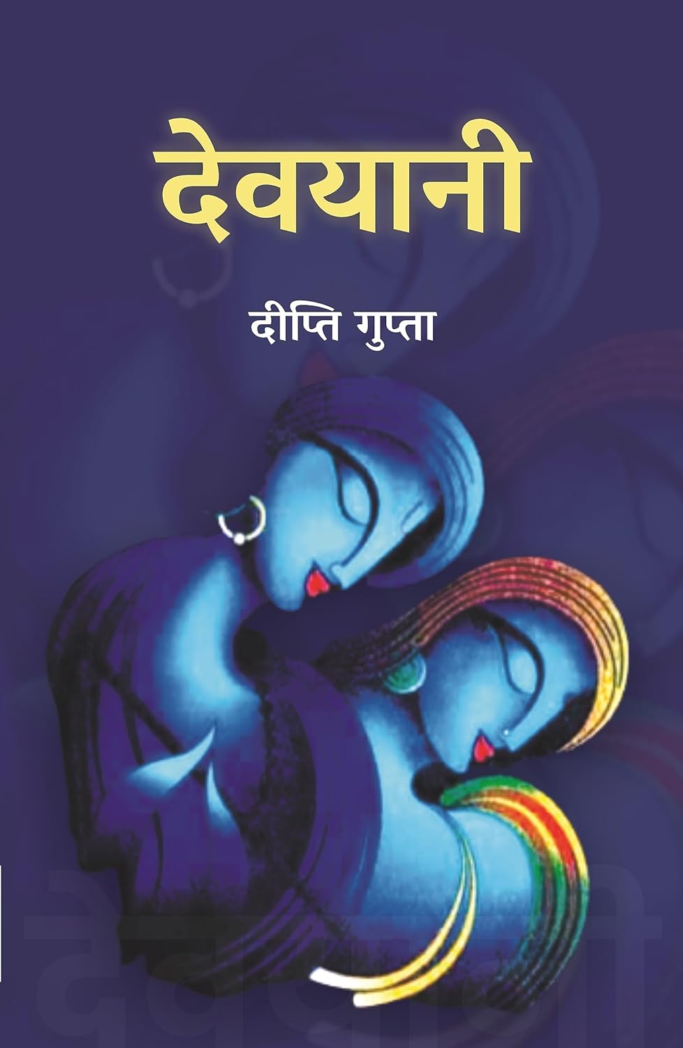 Buy Devyani Book Online at Low Prices in India | Devyani Reviews ...