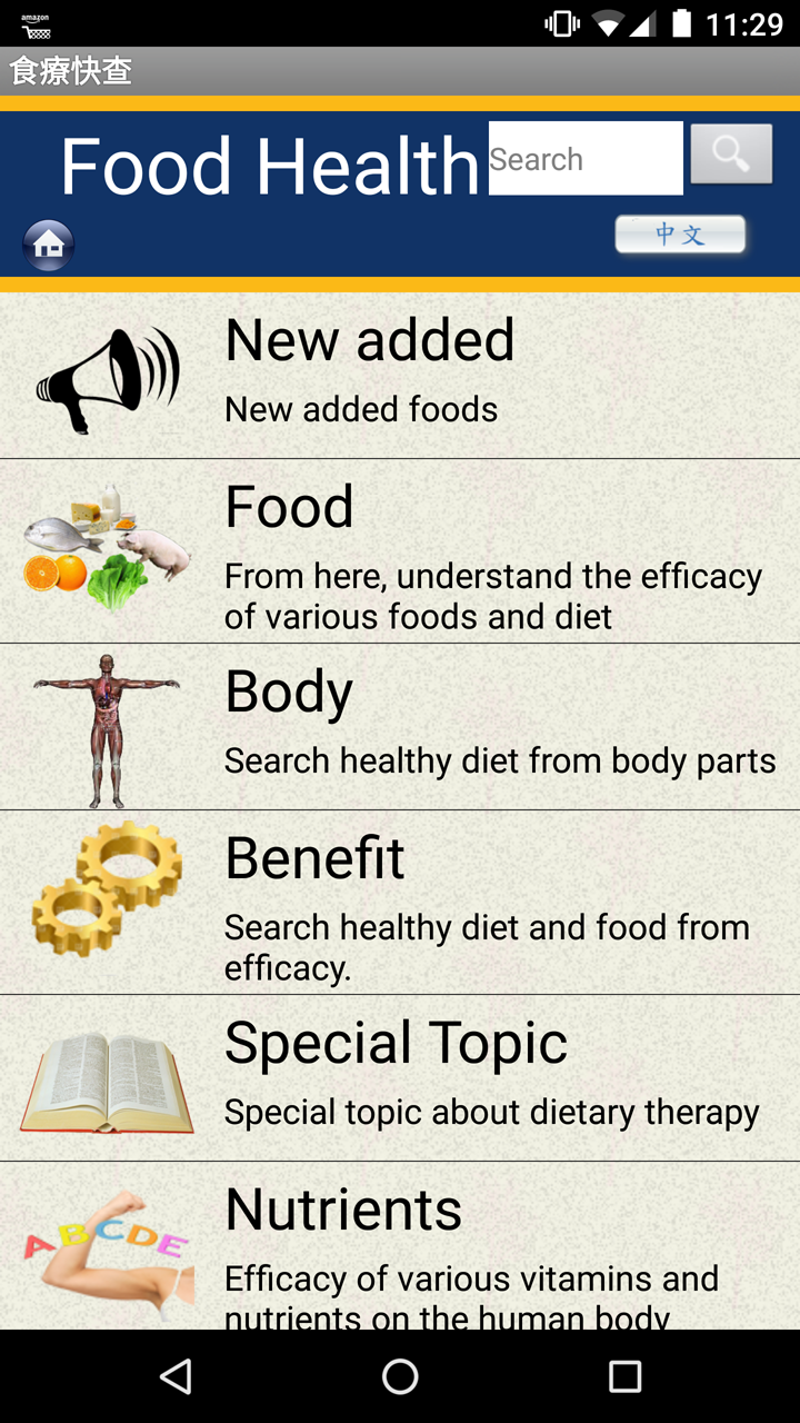 Food and health quick check - App on Amazon Appstore