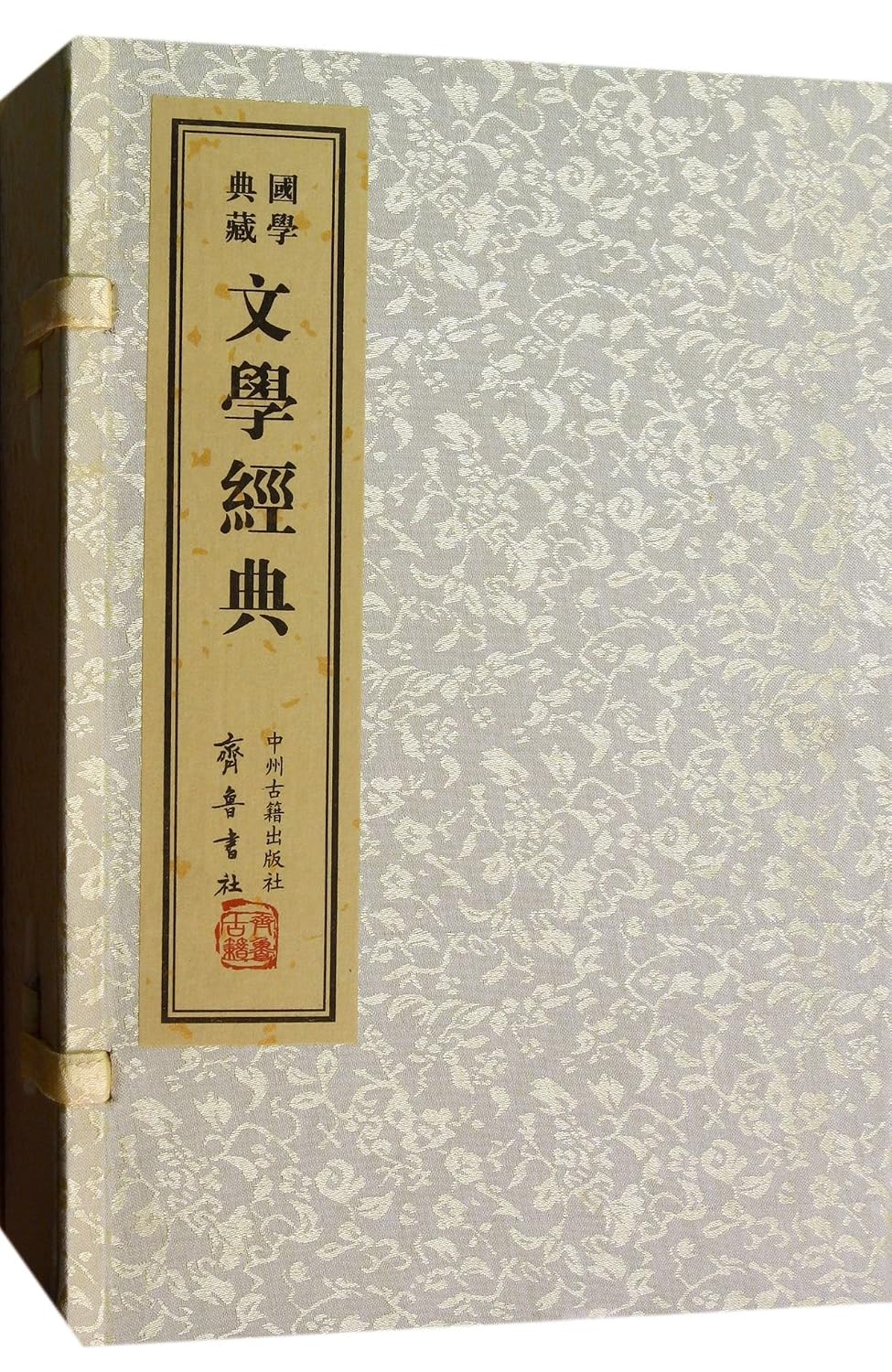 Amazon.com: Literary Classics - Sinology Collection - ( a letter Volume ...