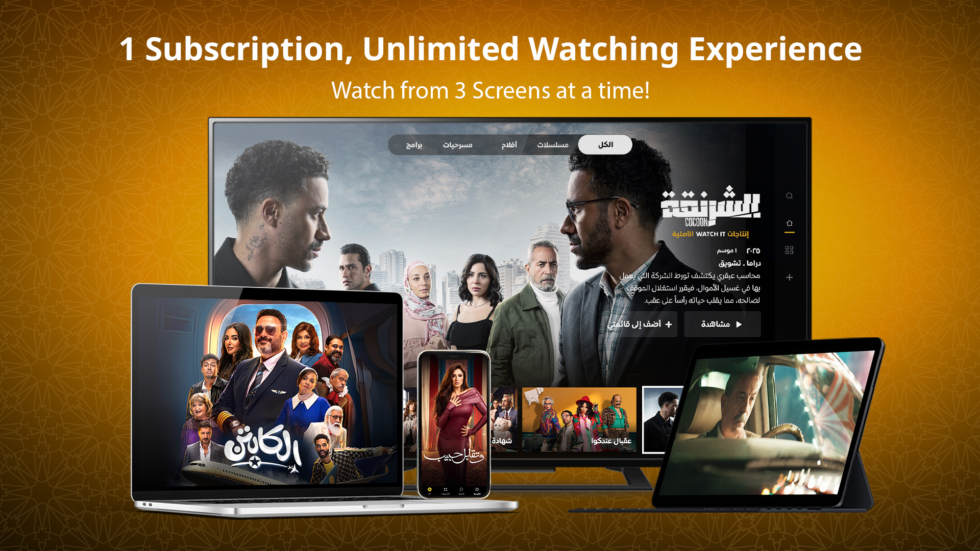 WATCH IT - App on Amazon Appstore