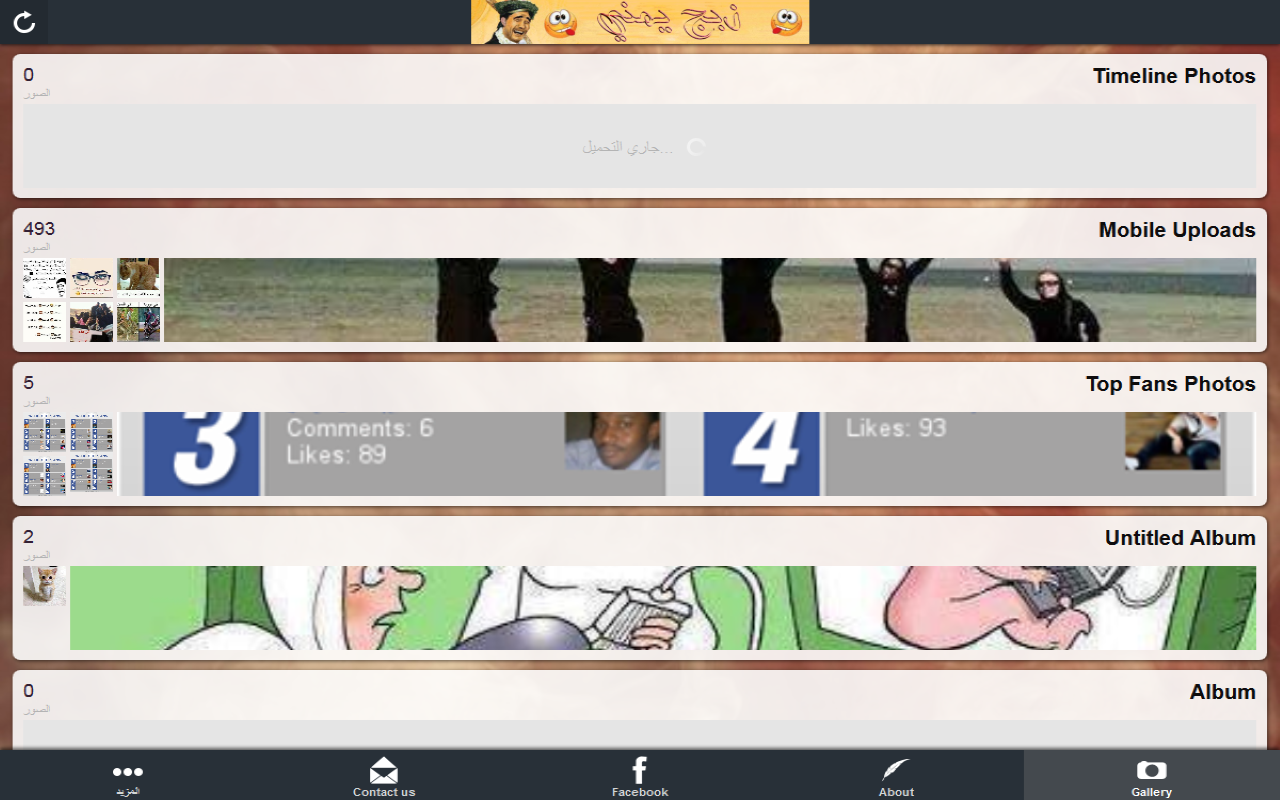 Yemeni Zbj - App on Amazon Appstore