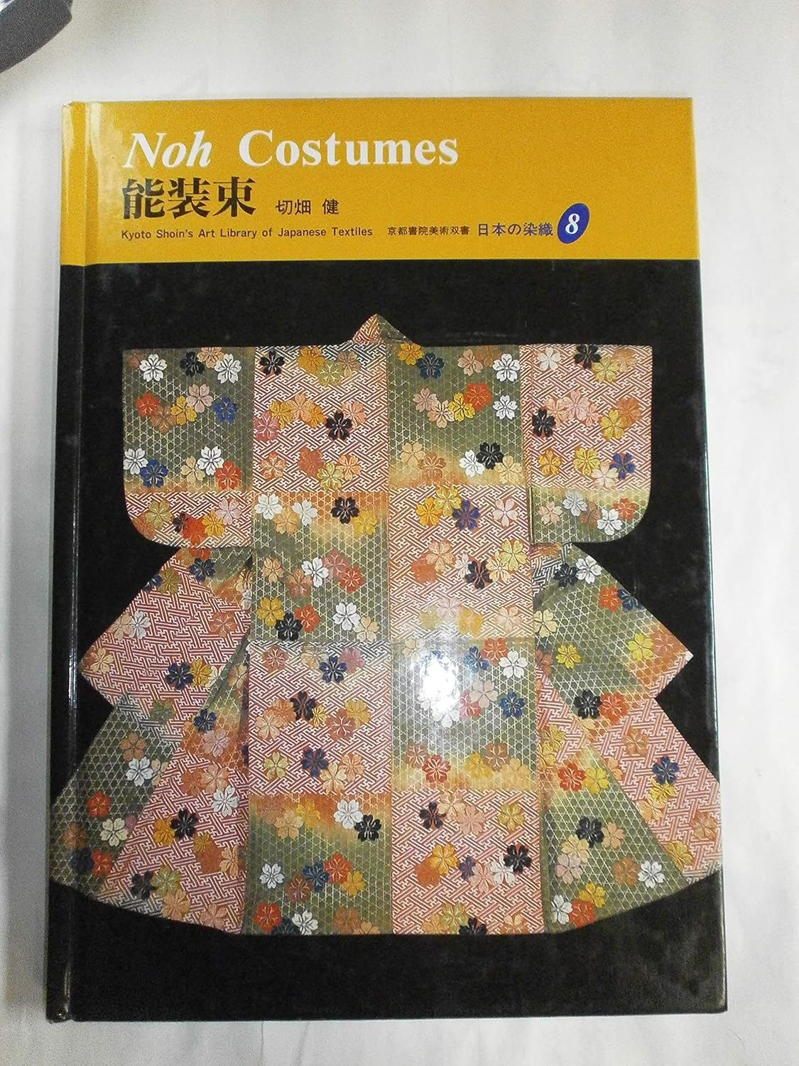 Noh Costumes (Japanese Textiles): Kirihata, Ken: 9784763670434: Amazon.com: Books
