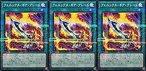 Amazon.co.jp: 【3枚セット】 遊戯王 AC03-JP026 フェニックス・ギア・ブレード ノーマルパラレル NP アニメーションクロニクル2023 : おもちゃ