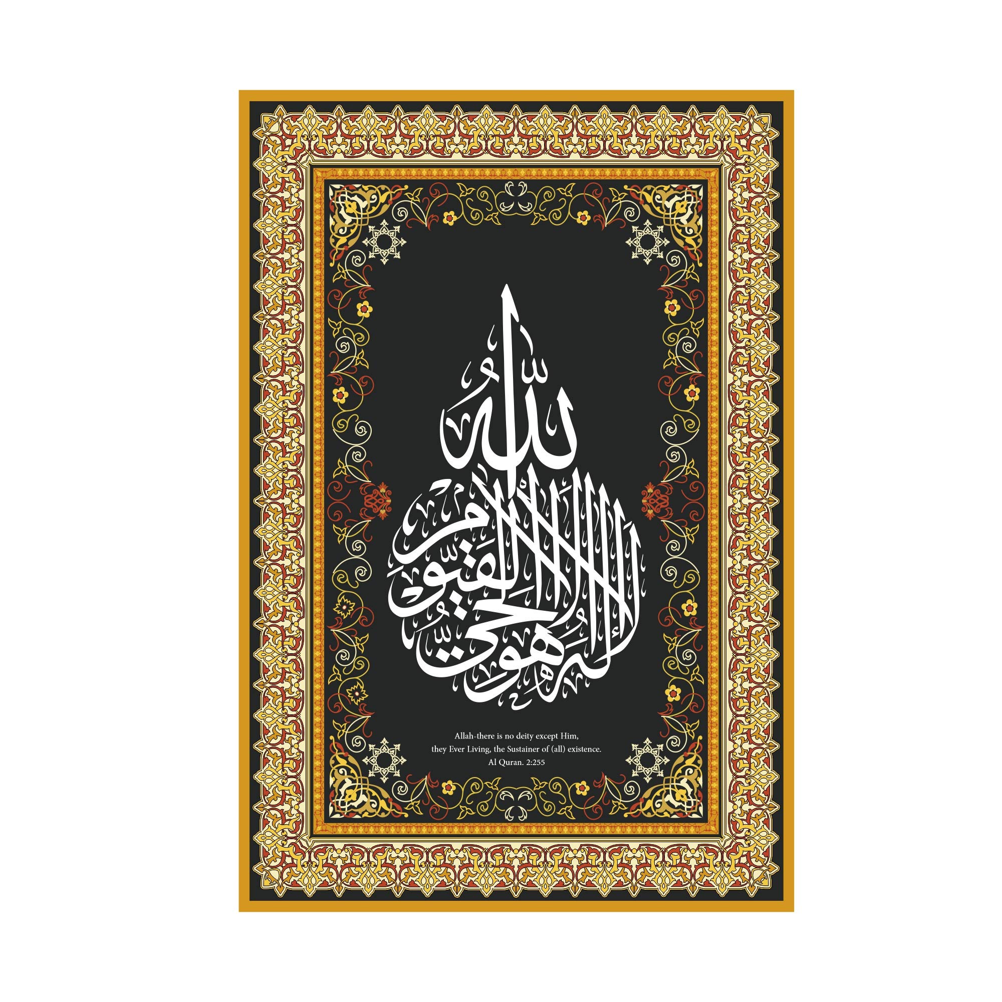 Buy Anne Print Solutions® Verse Of Quran First Ayat Of Ayatul Kursi ...