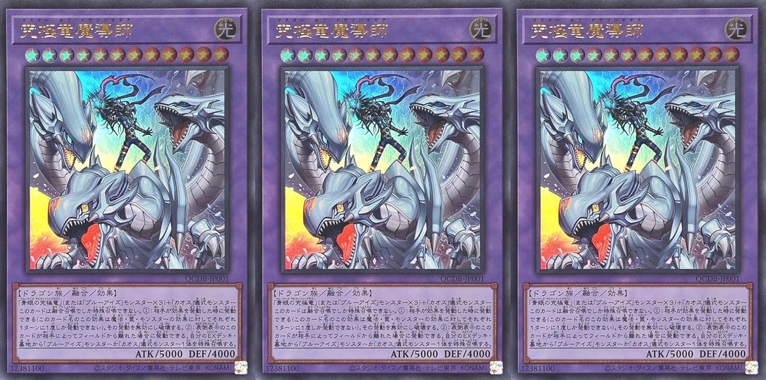 Amazon.co.jp: 【3枚セット】 遊戯王 QCDB-JP001 究極竜魔導師 ウルトラレア UR QUARTER CENTURY DUELIST BOX クォーターセンチ ...