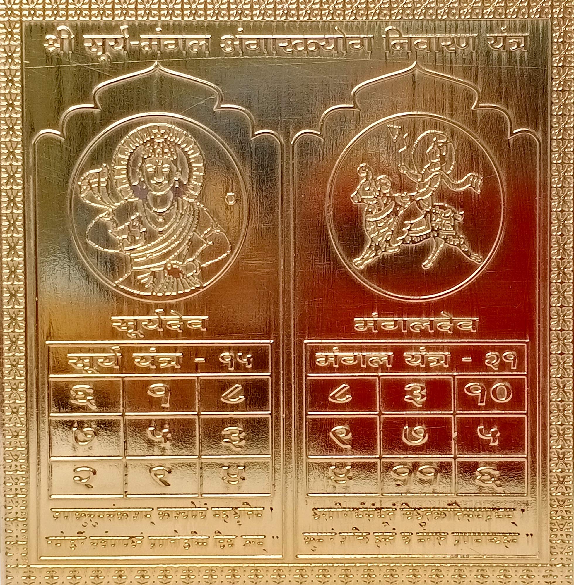Buy Shree Surya Mangal Angarak YOG Nivaran Heavy 22 Gauge Copper Yantra ...