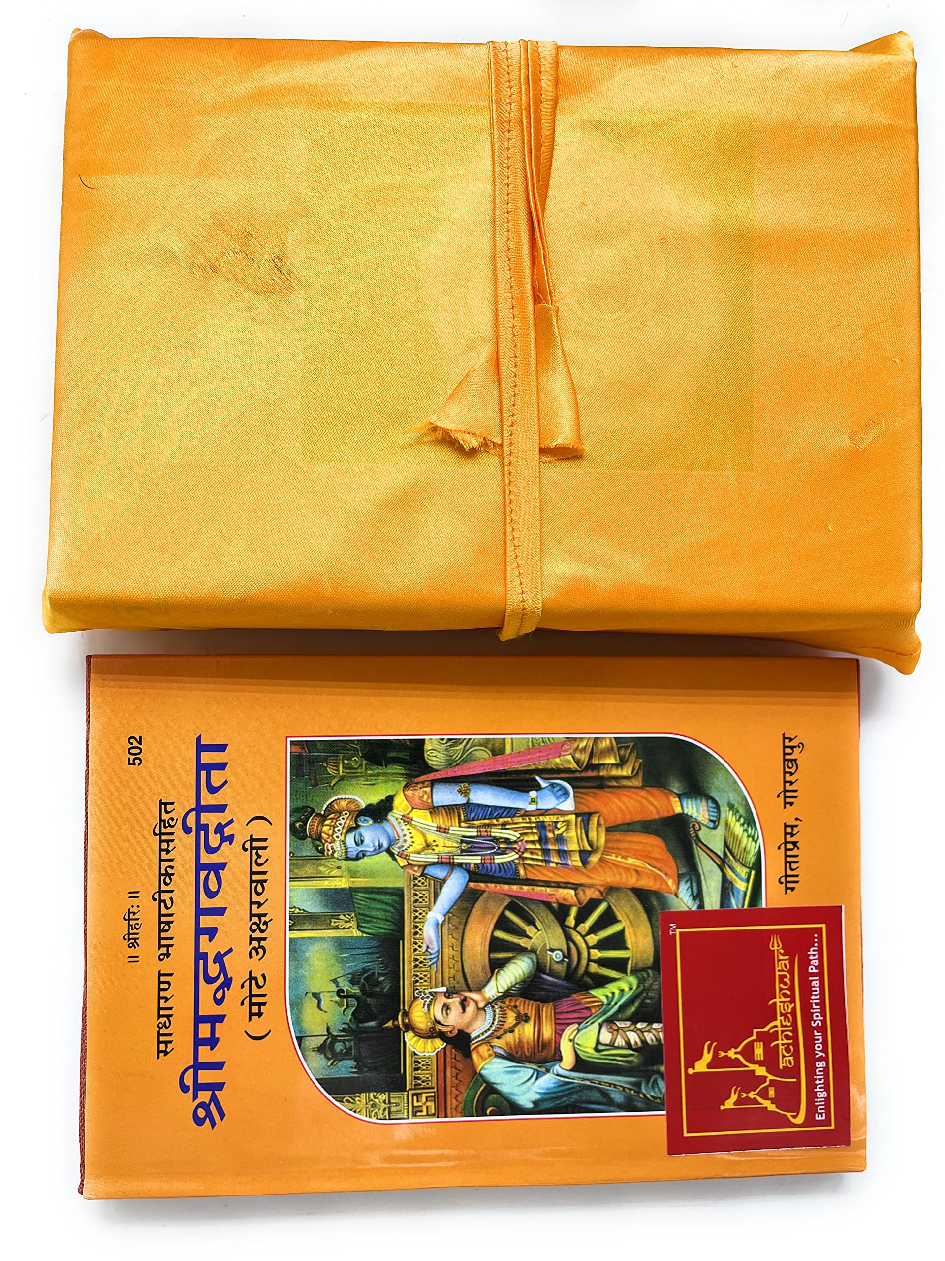 Geeta Press Online Gita Press Gorakhpur Shrimadbhagvadgita, With Hindi ...