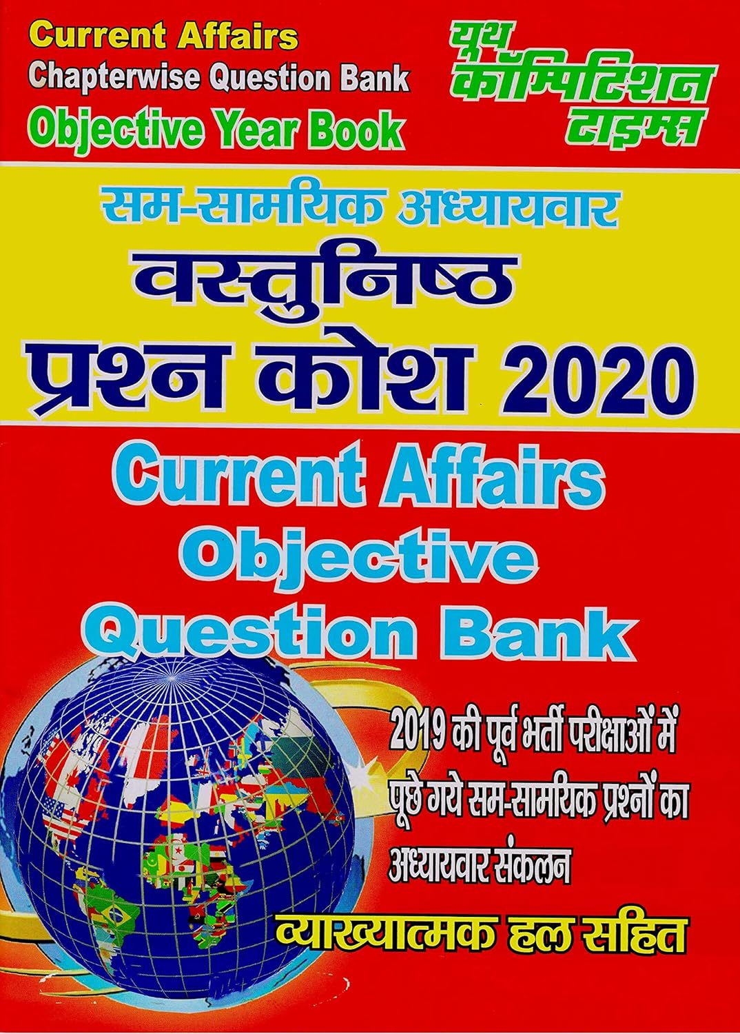 Buy Current Affairs Objective Question Bank 2020 Book Online at Low Prices in India | Current ...