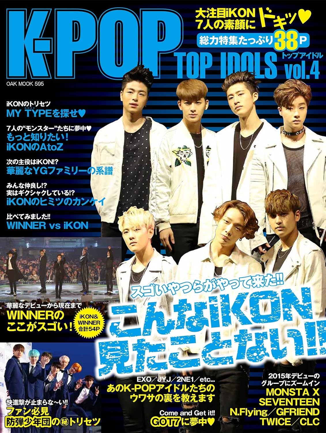 K-POP TOP IDOLS vol.4 (OAK MOOK) |本 | 通販 | Amazon