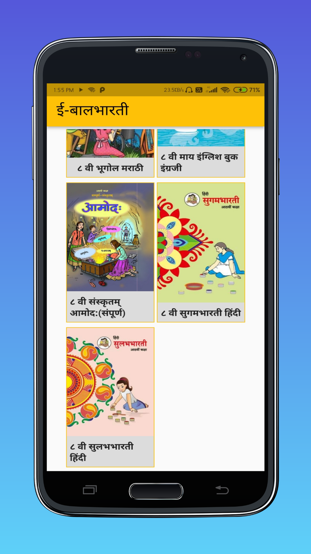 Marathi E-Balbharati Books - App on Amazon Appstore