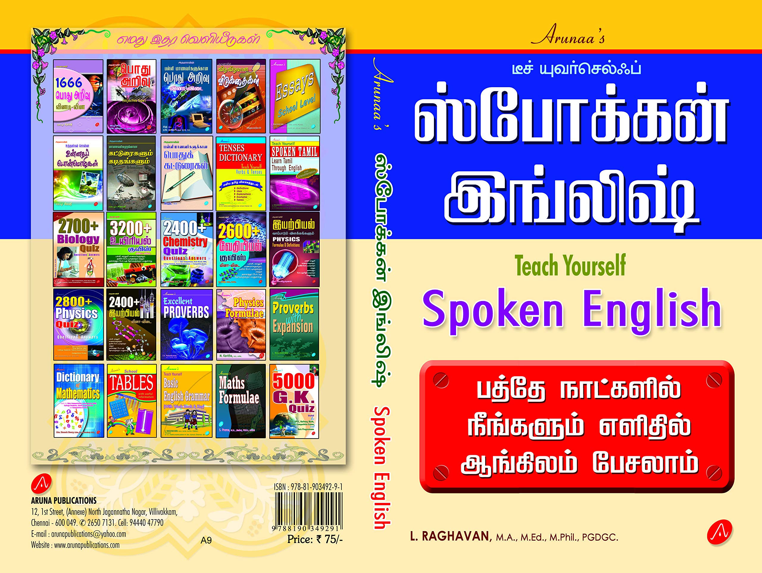 Spoken English Tamil Ubicaciondepersonas cdmx gob mx spoken-english-tamil-ubicaciondepersonas-cdmx-gob-mx