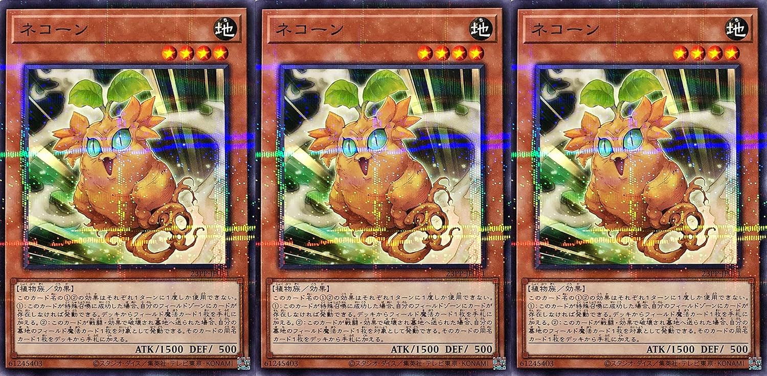 Amazon.co.jp: 【3枚セット】遊戯王 23PP-JP011 ネコーン ノーマルパラレル NP プレミアムパック2023 ジャンプフェスタ2023 : おもちゃ