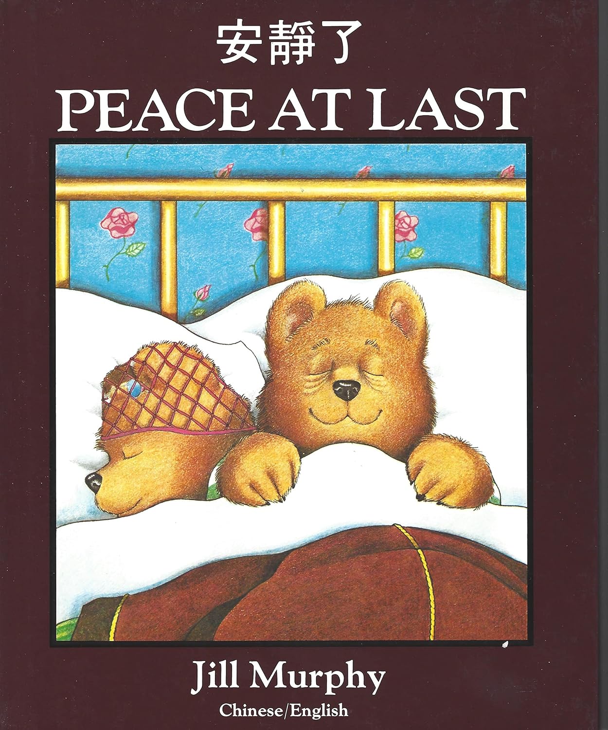 Amazon | Peace at Last (The dual language collection 1990) | Murphy ...