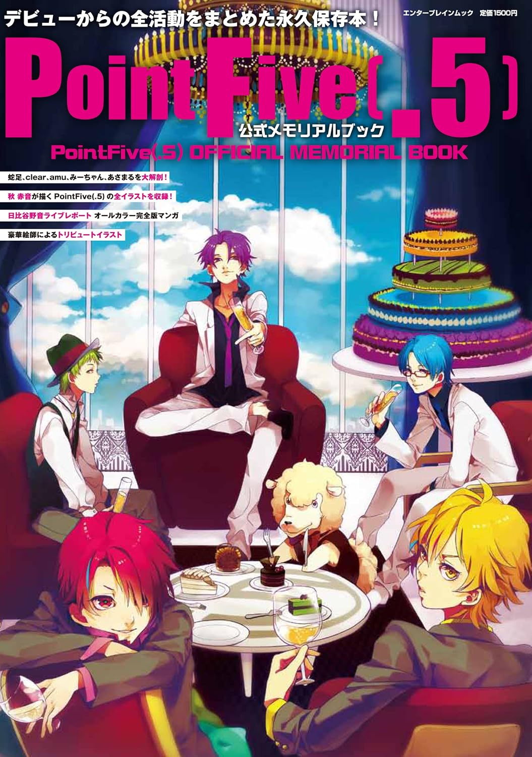 Amazon.com: PointFive (.5) Official Memorial Book (Enterbrain Mook ...