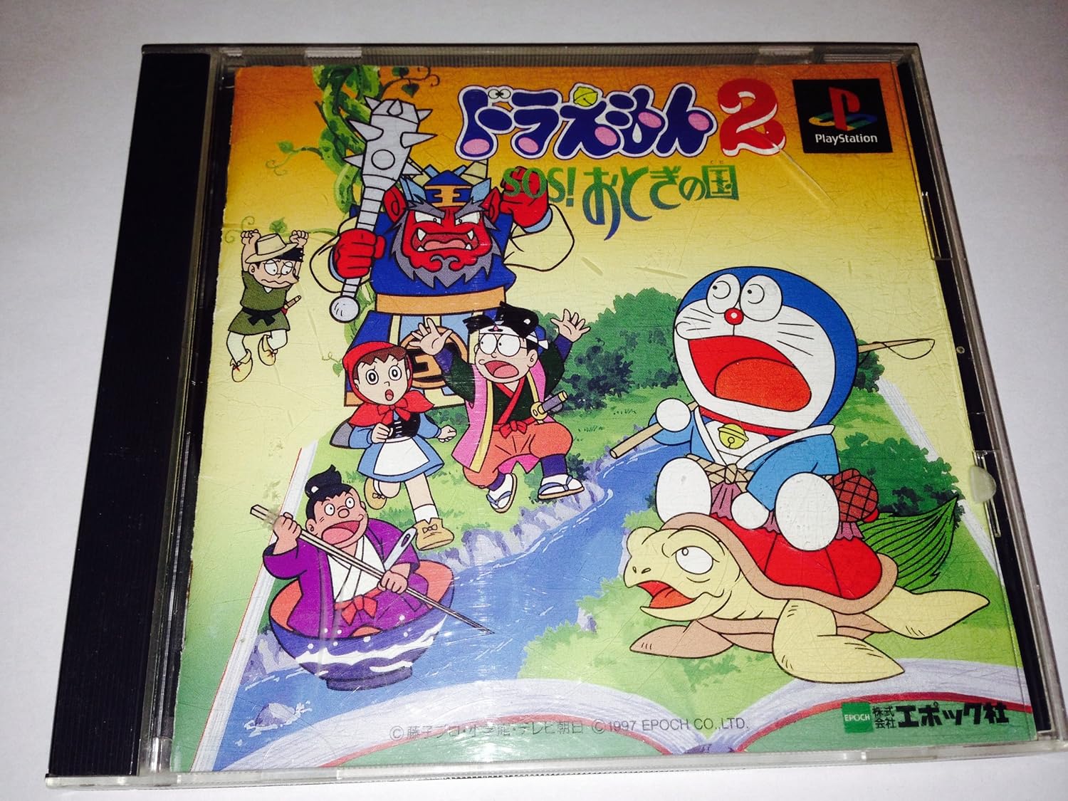 Amazon.com: Doraemon 2: SOS! Otogi no Kuni [Japan Import] : Video Games