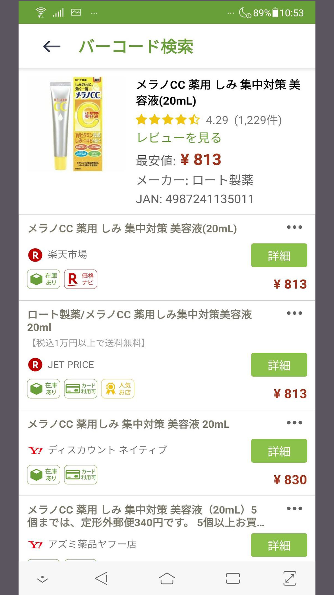 Katchao! (カッチャオ) - 最安値でお買い物をしましょう！-Amazonアプリストアのアプリ