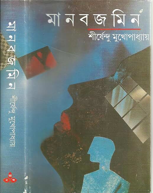 Amazon.in: Ananda Publishers: Books