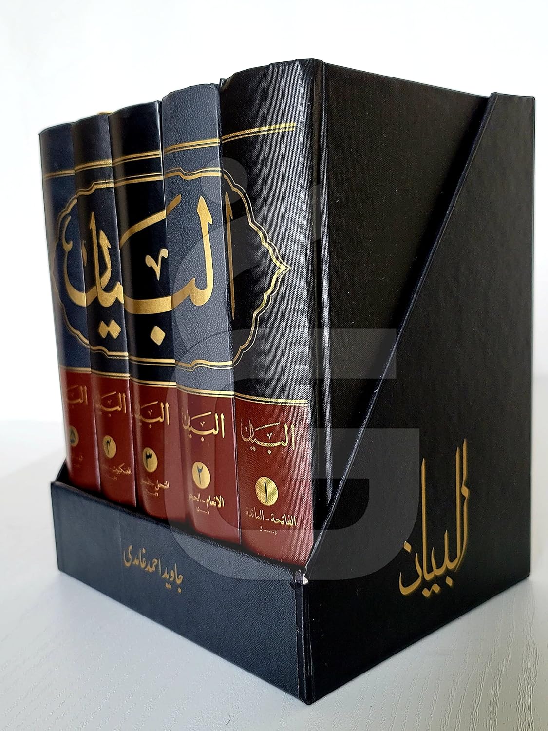 Amazon.com: Al Bayan Complete (All Five Volumes): 0704699363612: Javed ...