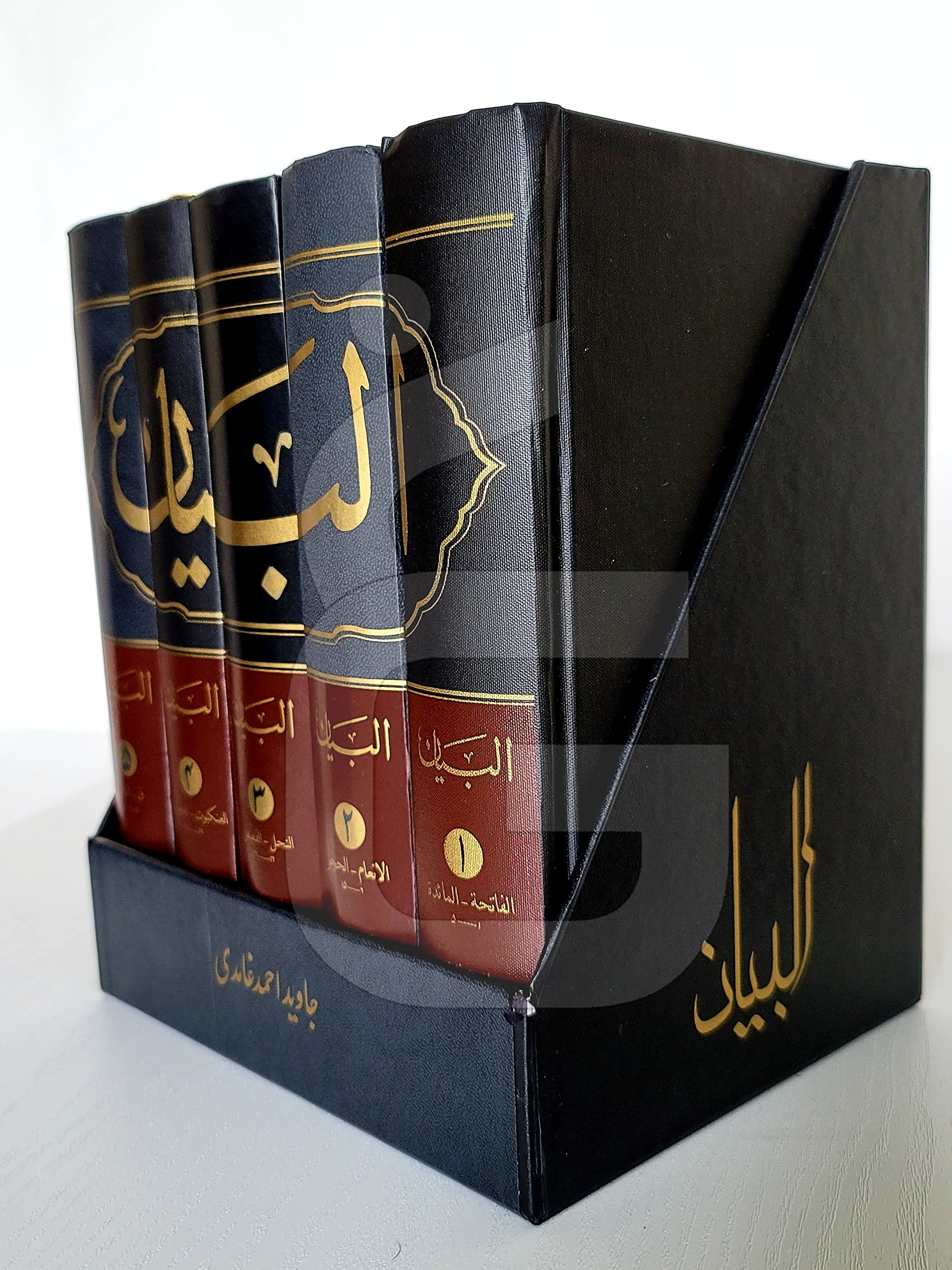 Amazon.com: Al Bayan Complete (All Five Volumes): 0704699363612: Javed ...