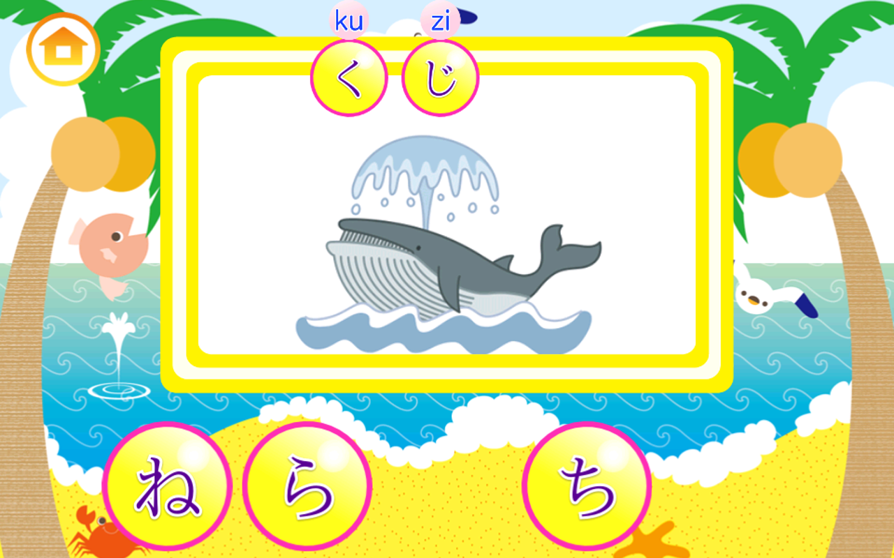 Learn Japanese Hiragana! - App on the Amazon Appstore